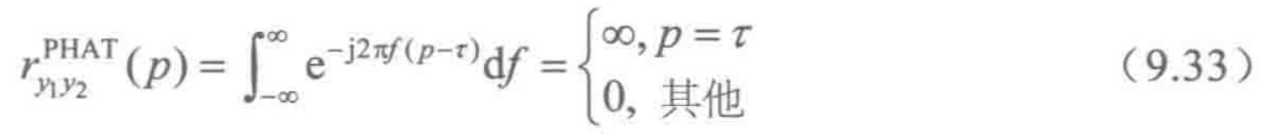多通道声源定位方法之GCC-PHAT：原理及matlab实现_matlab gccphat函数-CSDN博客