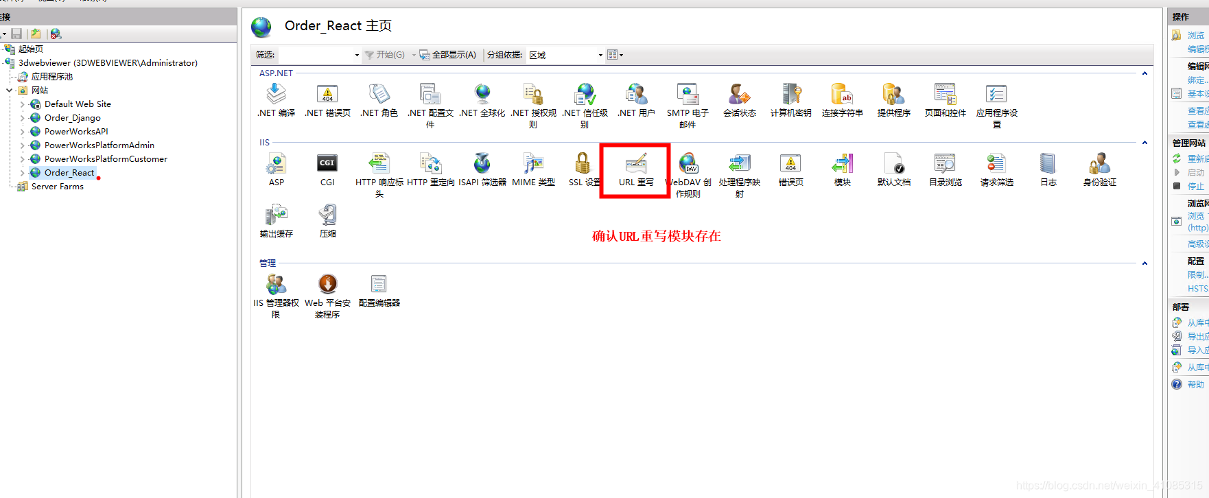 IIS 部署 django+react_django react-CSDN博客