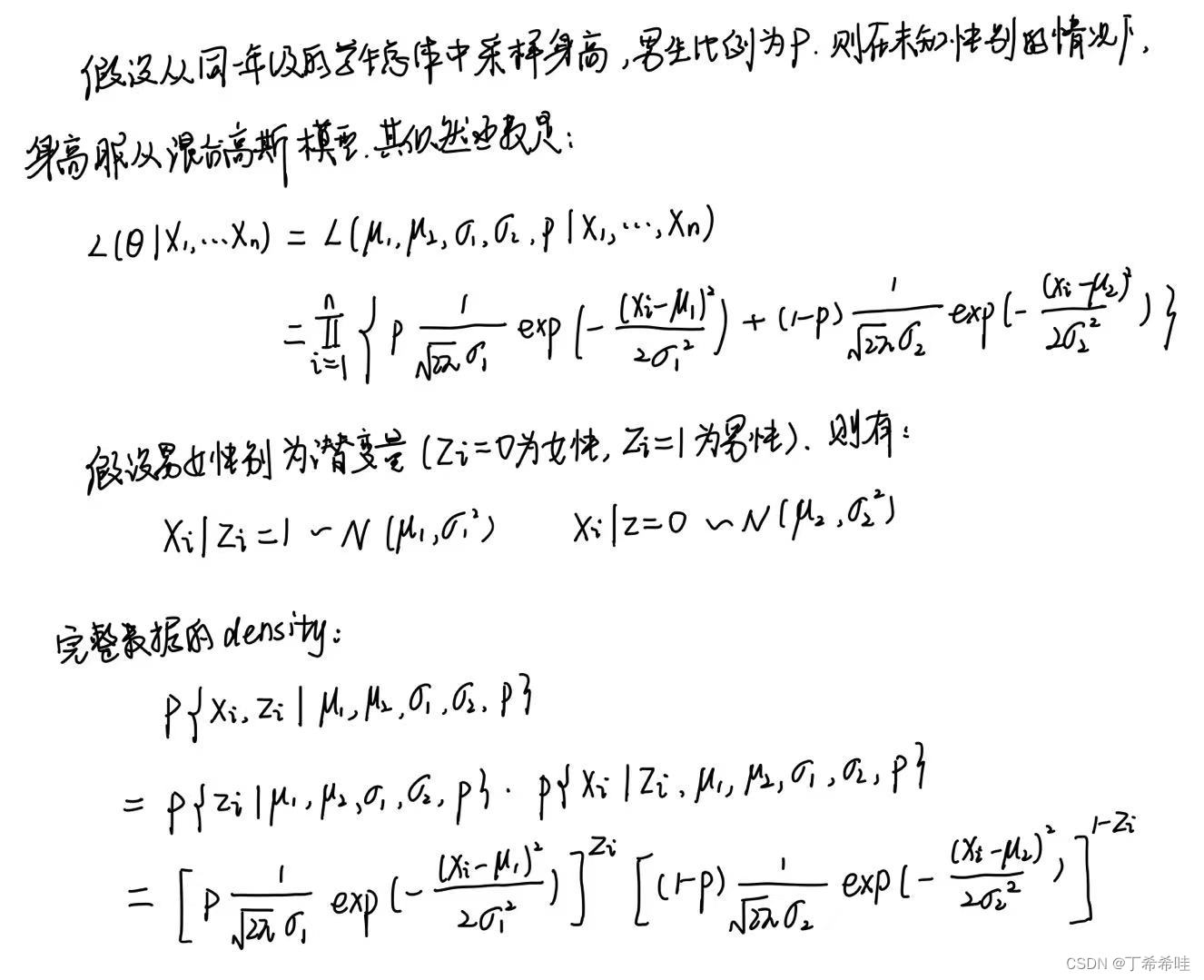 统计计算二em算法（expectation Maximization Algorithm，期望最大化算法）em统计 Csdn博客