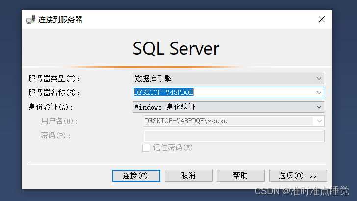 SQL Server manager studio(SSMS)的安装教程_ssms-setup-chs下载-CSDN博客