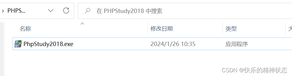 PhpStudy2018安装-CSDN博客