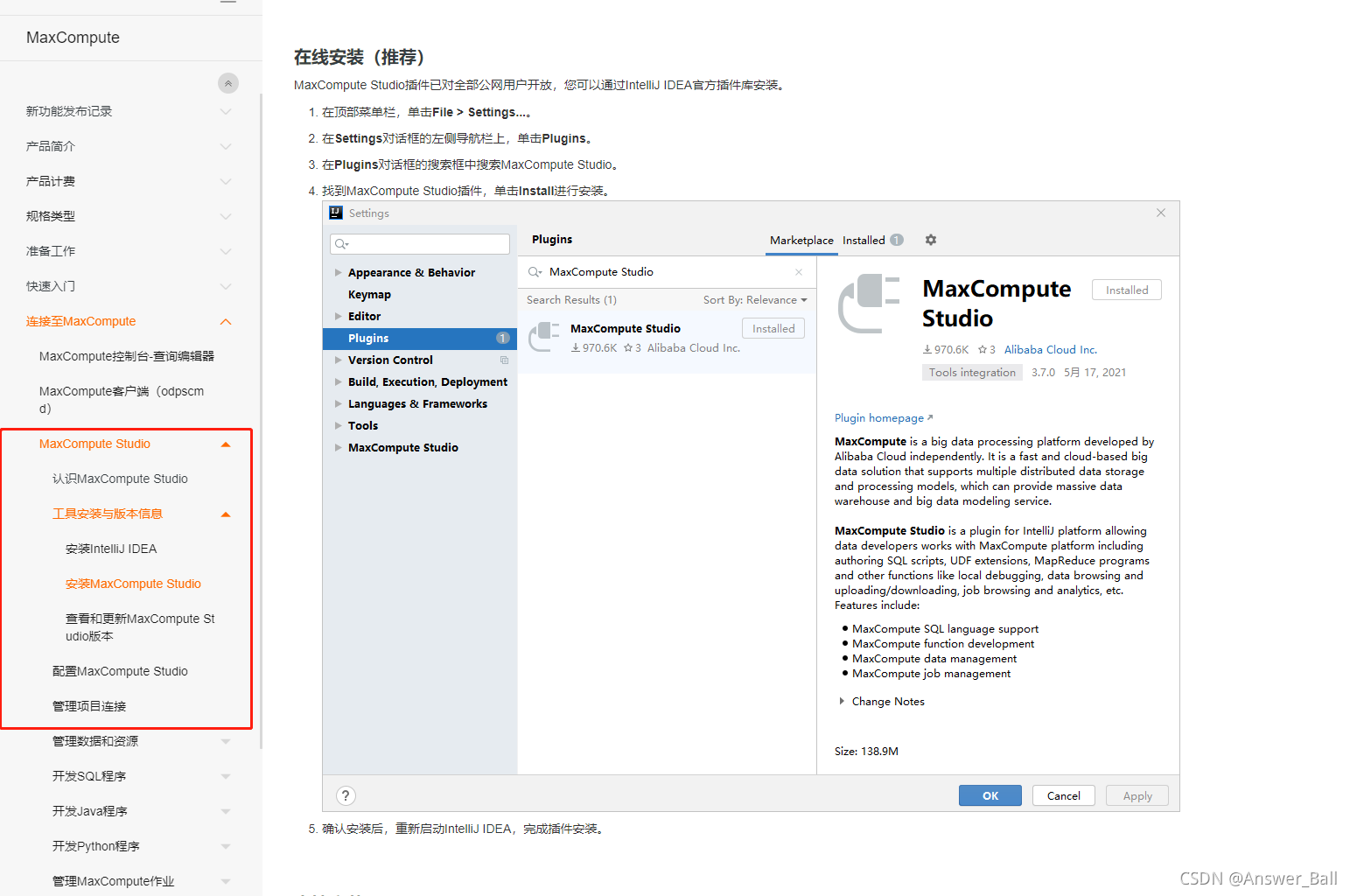 MaxCompute实践之路（二） -- 使用操作流程_阿里 maxcompute教程-CSDN博客