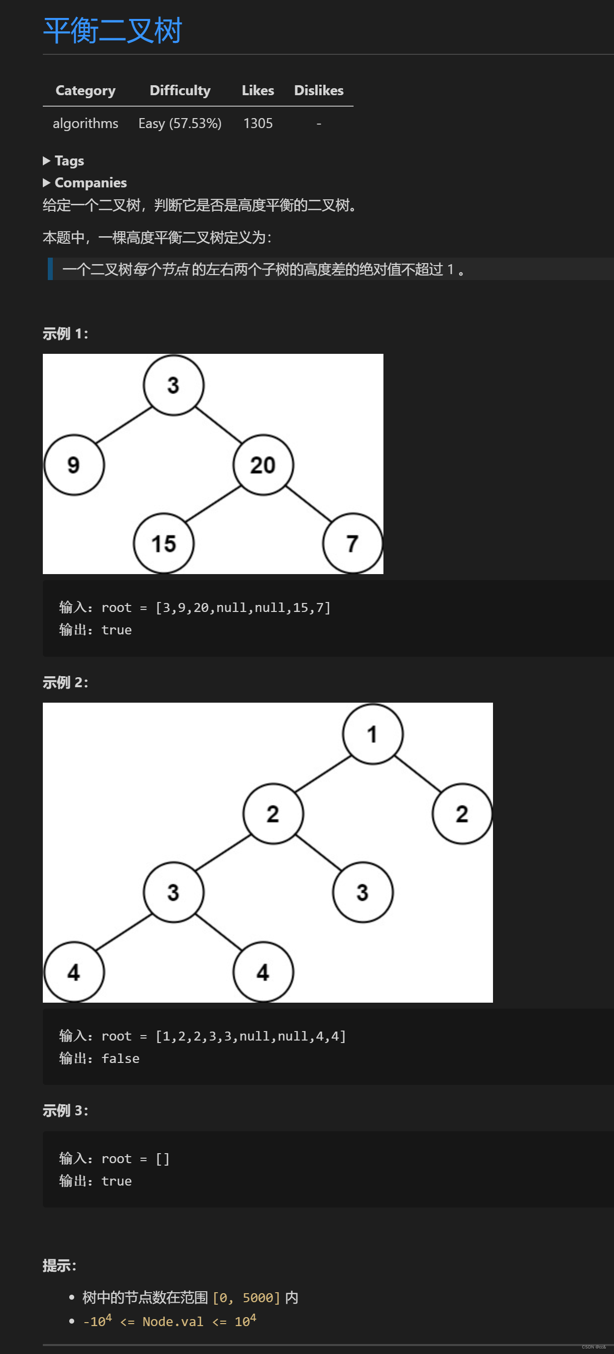 Leetcode 110 平衡二叉树 Csdn博客 9784
