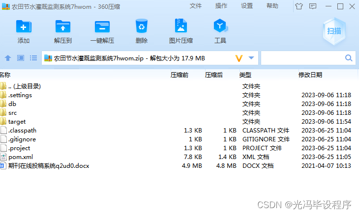 Javaphpnetpython农田节水灌溉监测系统【2024年毕设】基于php的农场灌溉系统 Csdn博客