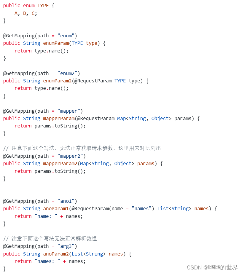 请求参数解析_前端get请求接口参数变成%e5%8d%8e%e4%b8%bamate%2070%20512-CSDN博客