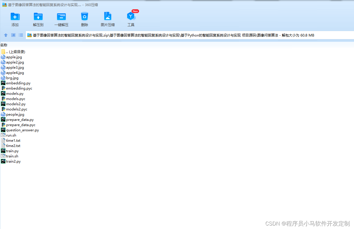 基于python的智能回复系统设计与实现 毕业论文初稿论文前后端源码及算法基于python的智能应答系统设计与实现论文参考文献 Csdn博客