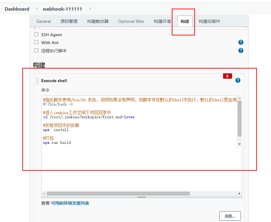 Gitea+Jenkins+webhooks-前端自动化部署_jenkins giteam csdn-CSDN博客