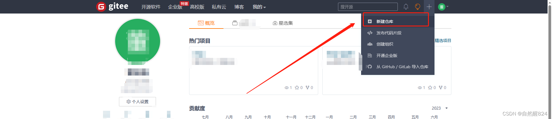 vue2项目创建并推送到git仓库_vue项目上传git-CSDN博客