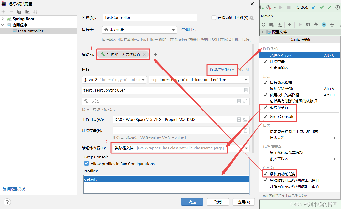 Idea单独启动java Main类idea只运行单个java Csdn博客