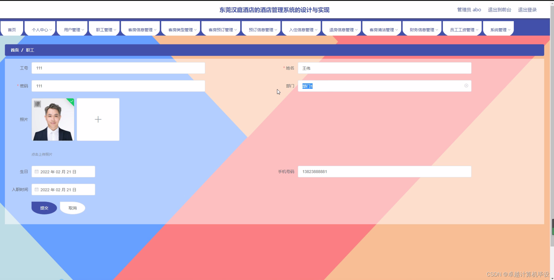 开题报告 Springboot东莞汉庭酒店的酒店管理系统的设计与实现4ccnv计算机毕业设计基于sprngboot酒店房间管理系统的设计与实现开题报告 Csdn博客