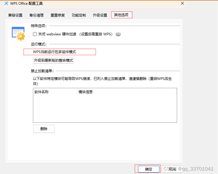 JAVA通过JACOB运行new ActiveXComponent(“KWPS.Application“)；报错Can‘t get object clsid from progid_can't ...