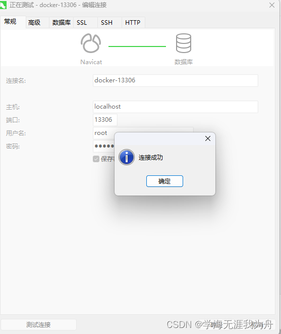 Docker安装启动mysql Docker启动mysql Csdn博客