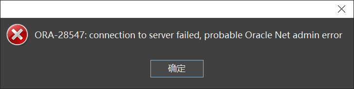 【Exception】Navicat连接Oracle闪退 Navicat连接Oracle 报错：connection to server failed,probable Oracle Net ...