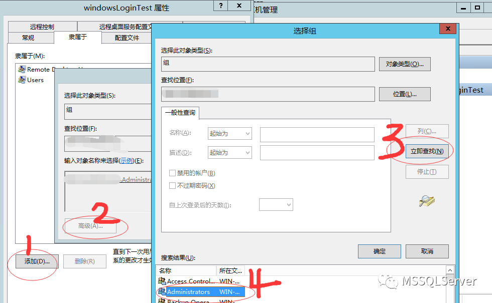 替换SQL Server中Windows身份验证登陆名buildin\Administrator_sqlserverwindows身份验证 更改用户名-CSDN博客