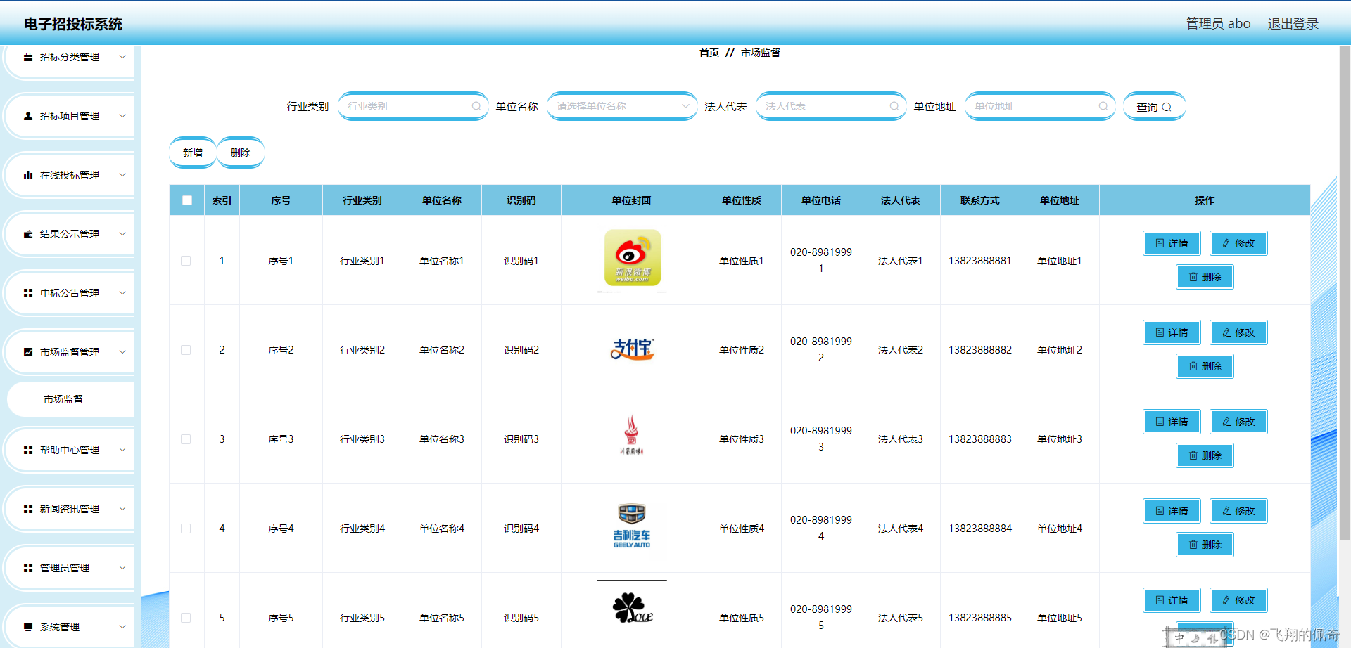 基于springboot电子招投标系统分前后台管理springbootmybatismavenhtmlcssspringboot招投标管理系统 Csdn博客