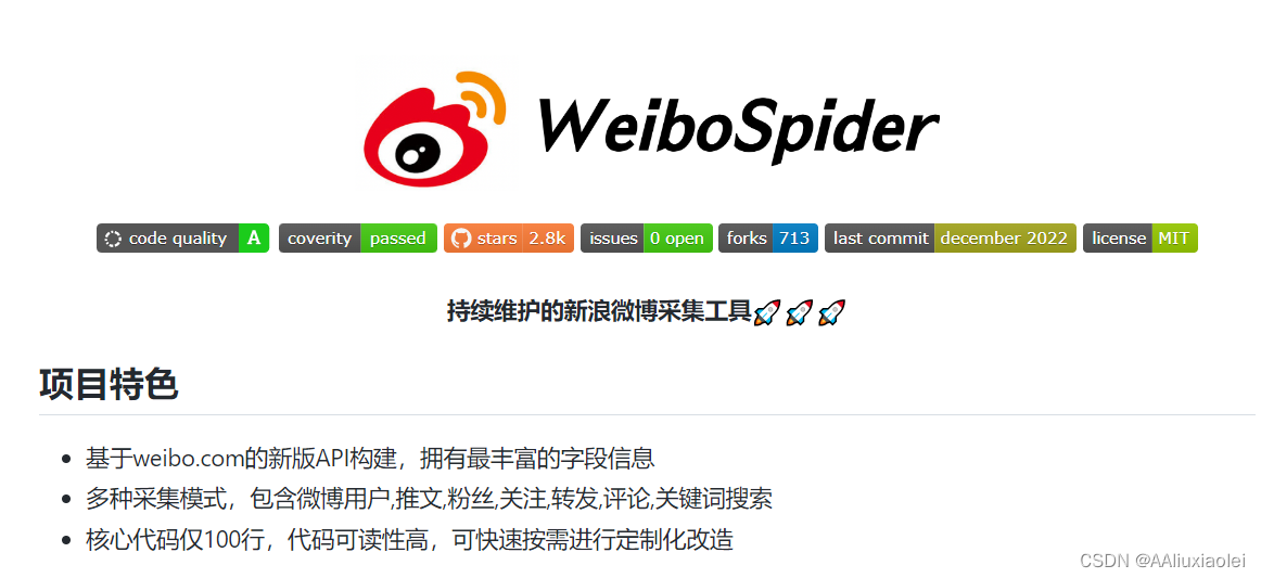 百度贴吧和微博爬虫好用的开源库_百度旋转验证码返回101-CSDN博客