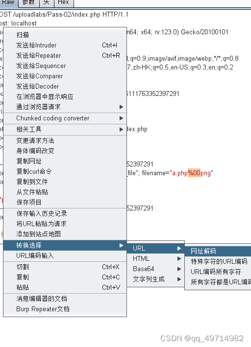 P20~P24 文件上传漏洞-CSDN博客