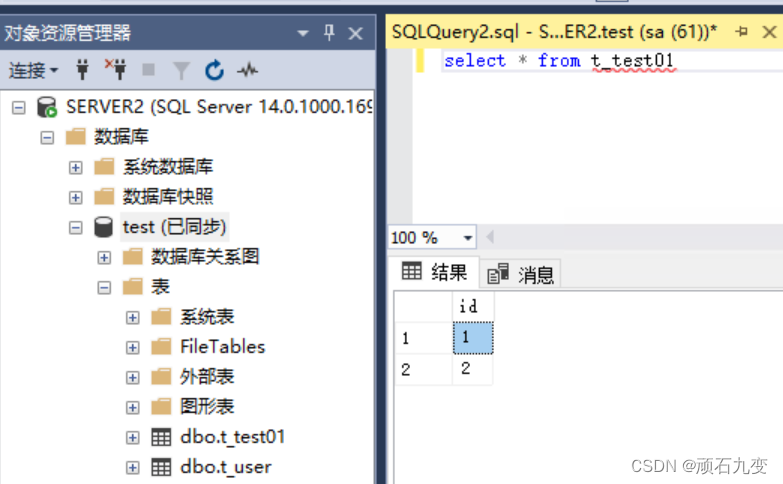 Sql Server 2017主从配置之：AlwaysOn高可用_sqlserver 2017alwayson集群搭建-CSDN博客