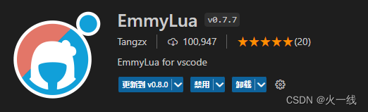 【Lua小知识】Vscode中Emmylua插件大量报错的解决方法_你的插件有大量lua错误-CSDN博客
