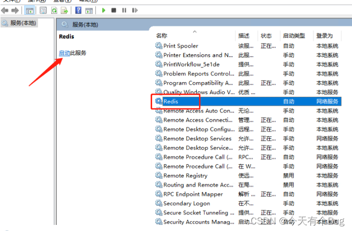 Redis使用，命令总结_redis cmd-CSDN博客