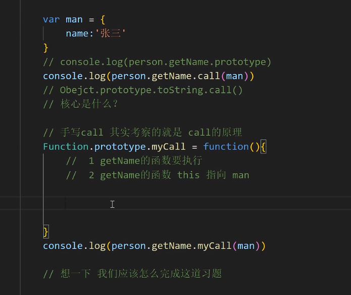 前端学习笔记202307学习笔记第六十五天 模拟面试 手写js方法3 Csdn博客