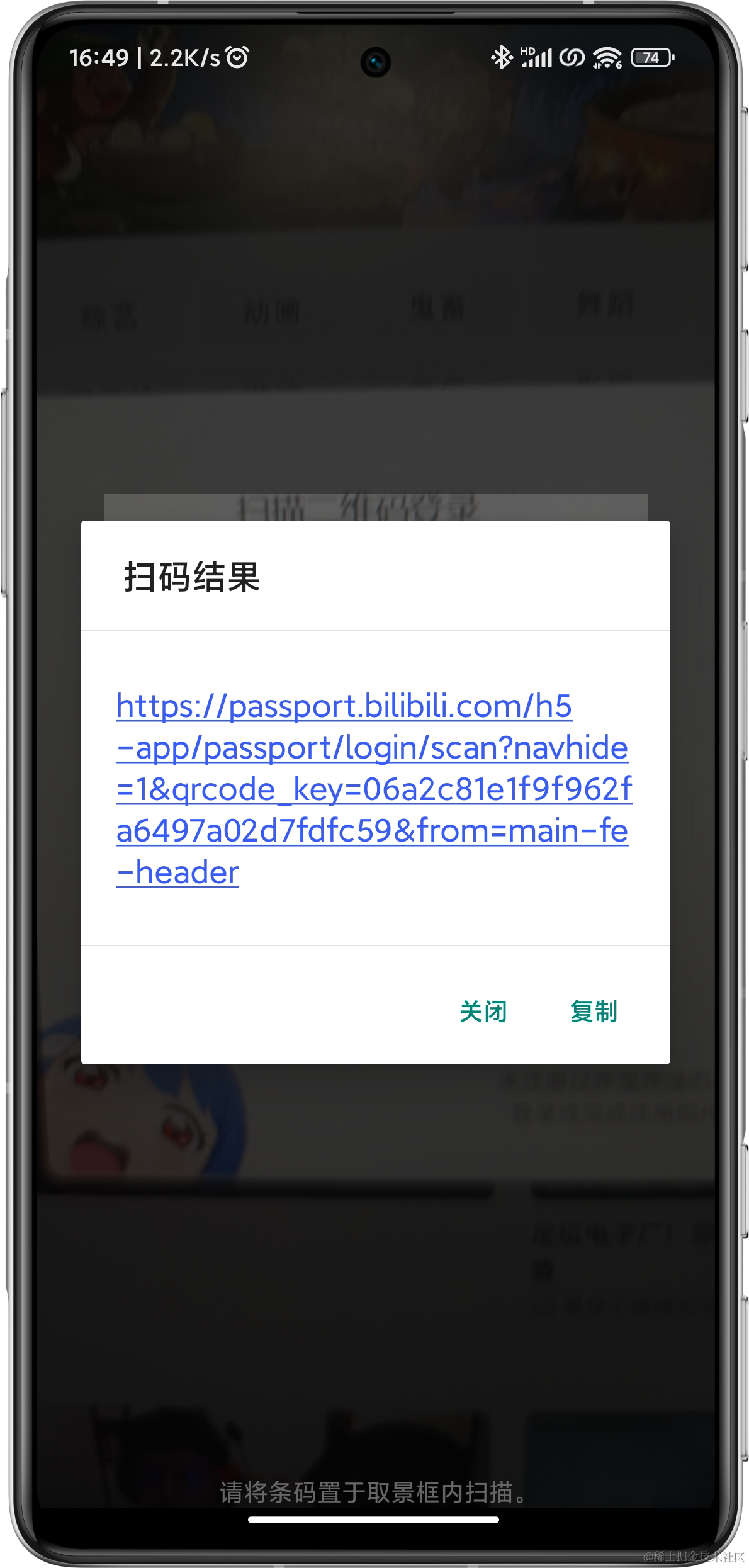 【Android学习】Android二维码工具开发_android 生成二维码-CSDN博客