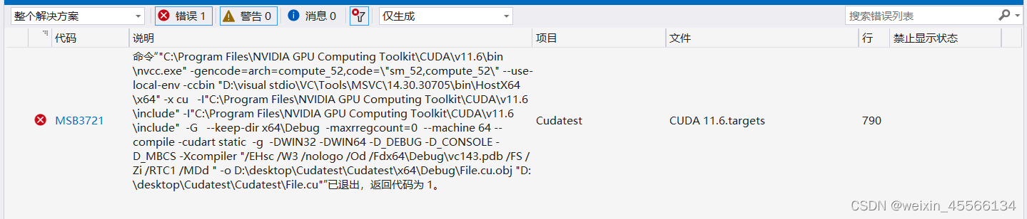 CUDA在VS下编程出现MSB3721错误-CSDN博客