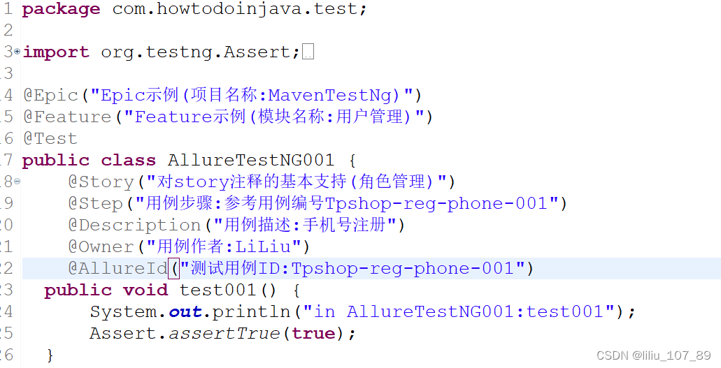 Java allure 注解使用说明_java allure注解-CSDN博客