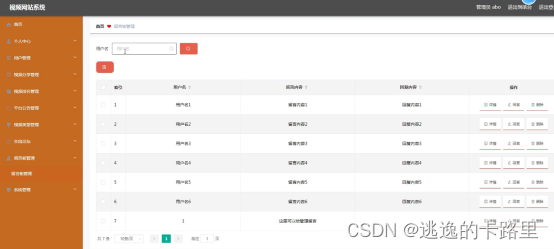 Java毕业设计 基于springboot开发的视频网站系统设计与实现 毕业论文(附毕设源代码)网站设计毕设会收代码吗 Csdn博客