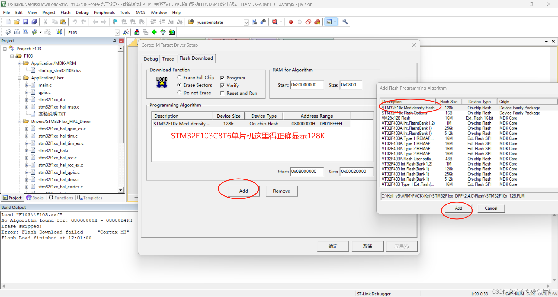 STM32单片机开发入门(八)Keil uvision5下载安装及开发调试说明含视频-CSDN博客