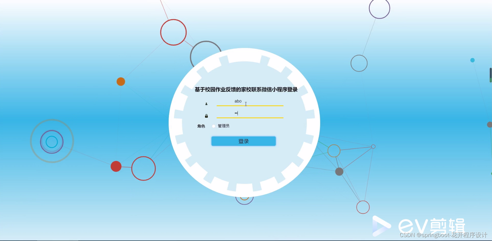Java计算机毕业设计基于校园作业反馈的家校联系微信小程序【附源码远程部署程序mysql】作业反馈小程序源码 Csdn博客