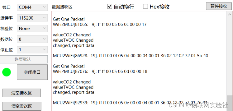 第十章 Stm32esp8266接入机智云 实现小型iot智能家居项目stm32与esp8266的接线 Csdn博客