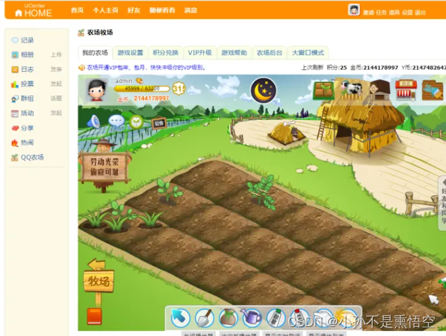 游戏类站点部署：QQ农场_farm-ucenter-CSDN博客