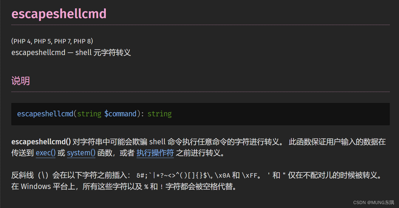 PHP escapeshellarg()+escapeshellcmd() 导致的漏洞_单独使用escapeshellcmd()会有怎么样的漏洞-CSDN博客