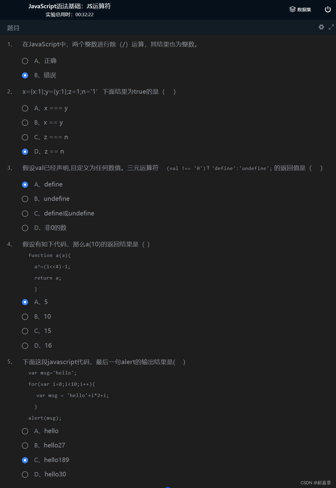 Web程序设计基础 Javascript语言基础：js运算符 Csdn博客