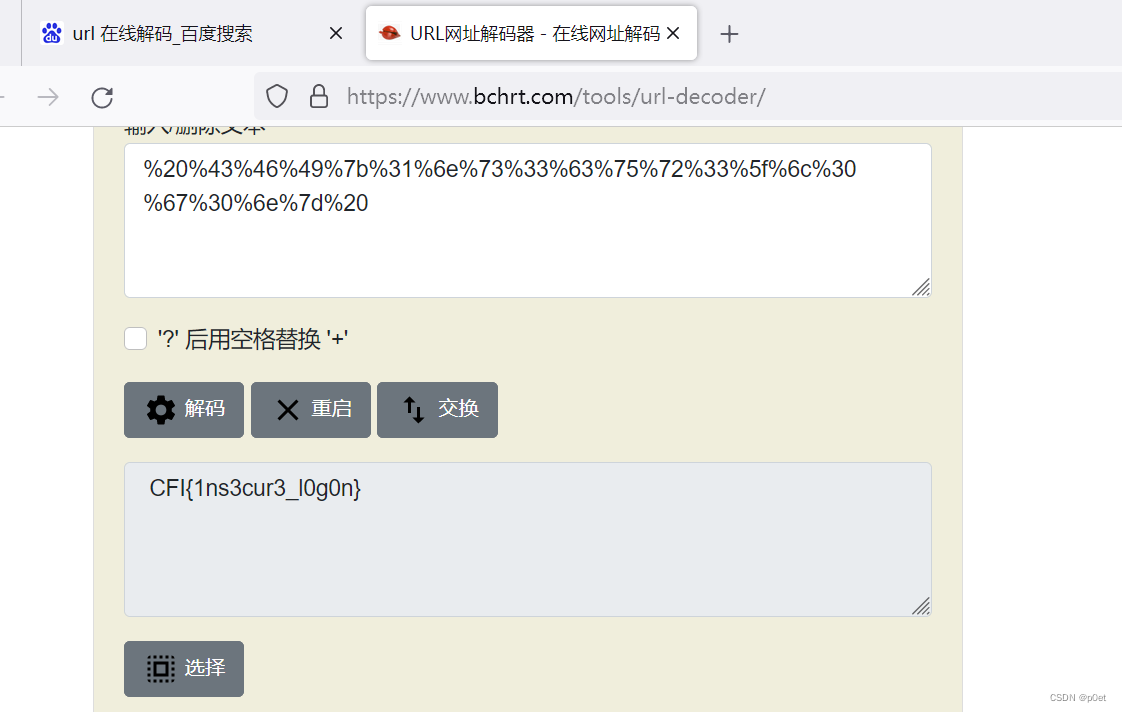 buuctf-Misc 题目解答分解109-111_buuctf misc全解-CSDN博客