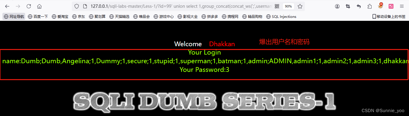 SQL注入之SQLI-LABS靶场通关秘籍_sql-libs靶场过关笔记-CSDN博客