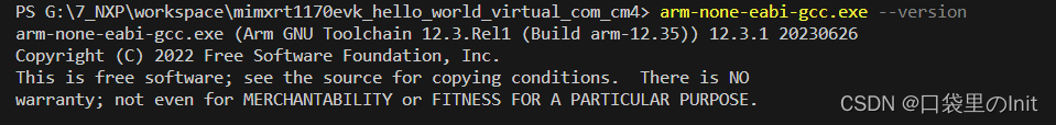 NXP-RT1176开发（一）——环境搭建(MCUXpressoIDE/VSCode)_rt1176开发教程-CSDN博客