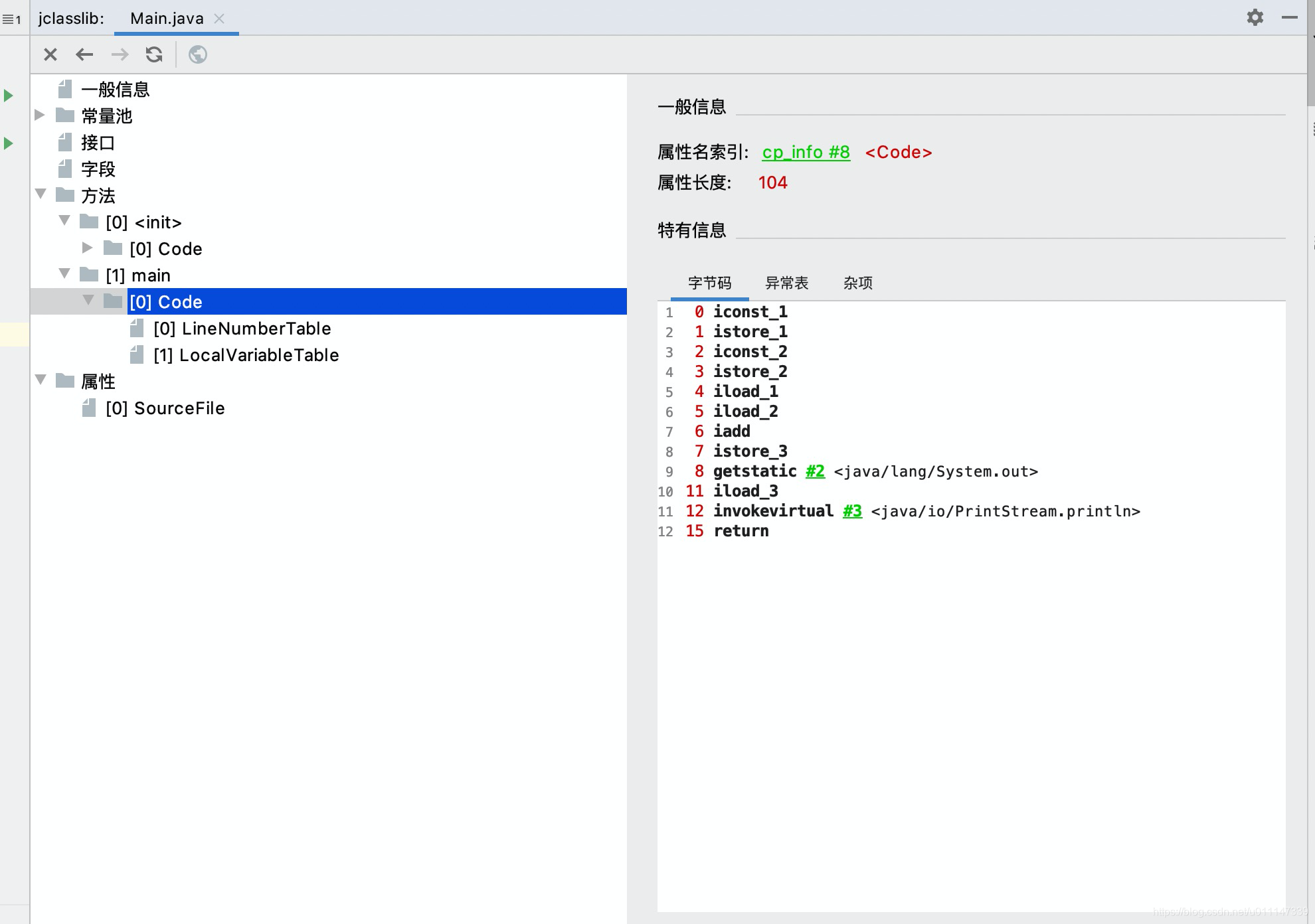 一款Java字节码神器-jclasslib bytecode viewer-CSDN博客