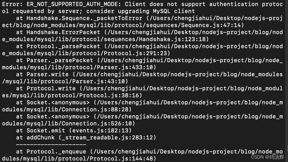 nodejs 报错Client does not support authentication protocol requested by server_nodejs client does ...