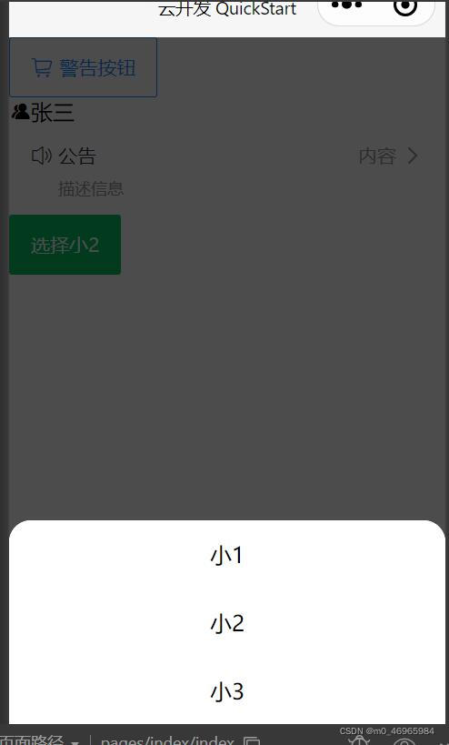 UI组件库Vant Weapp的下载和使用_vantweapp-CSDN博客