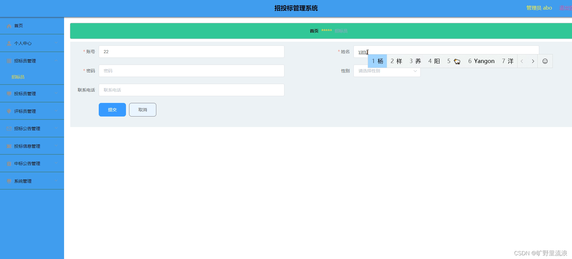 springboot毕设项目招投标管理系统57xwe（java+VUE+Mybatis+Maven+Mysql）_招投标项目java-CSDN博客