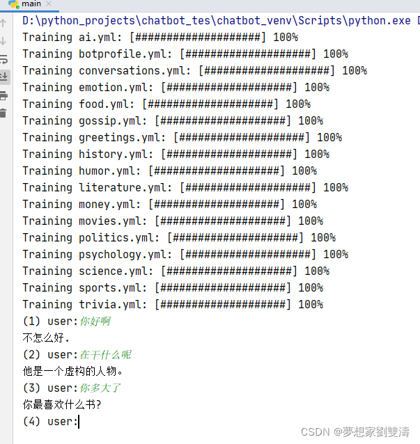 Python + ChatterBot 创建聊天机器人_python chatterbot-CSDN博客