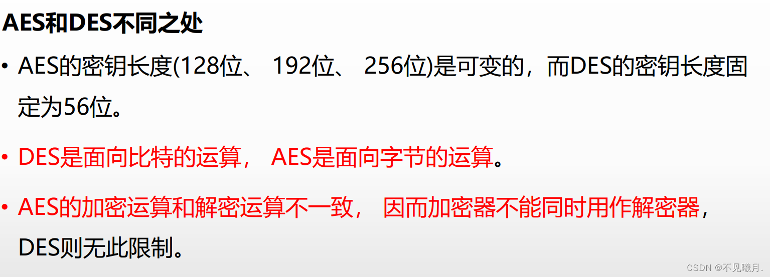 密码基础（对称密码算法--付DES/SM4/AES详解）_aes sm4-CSDN博客