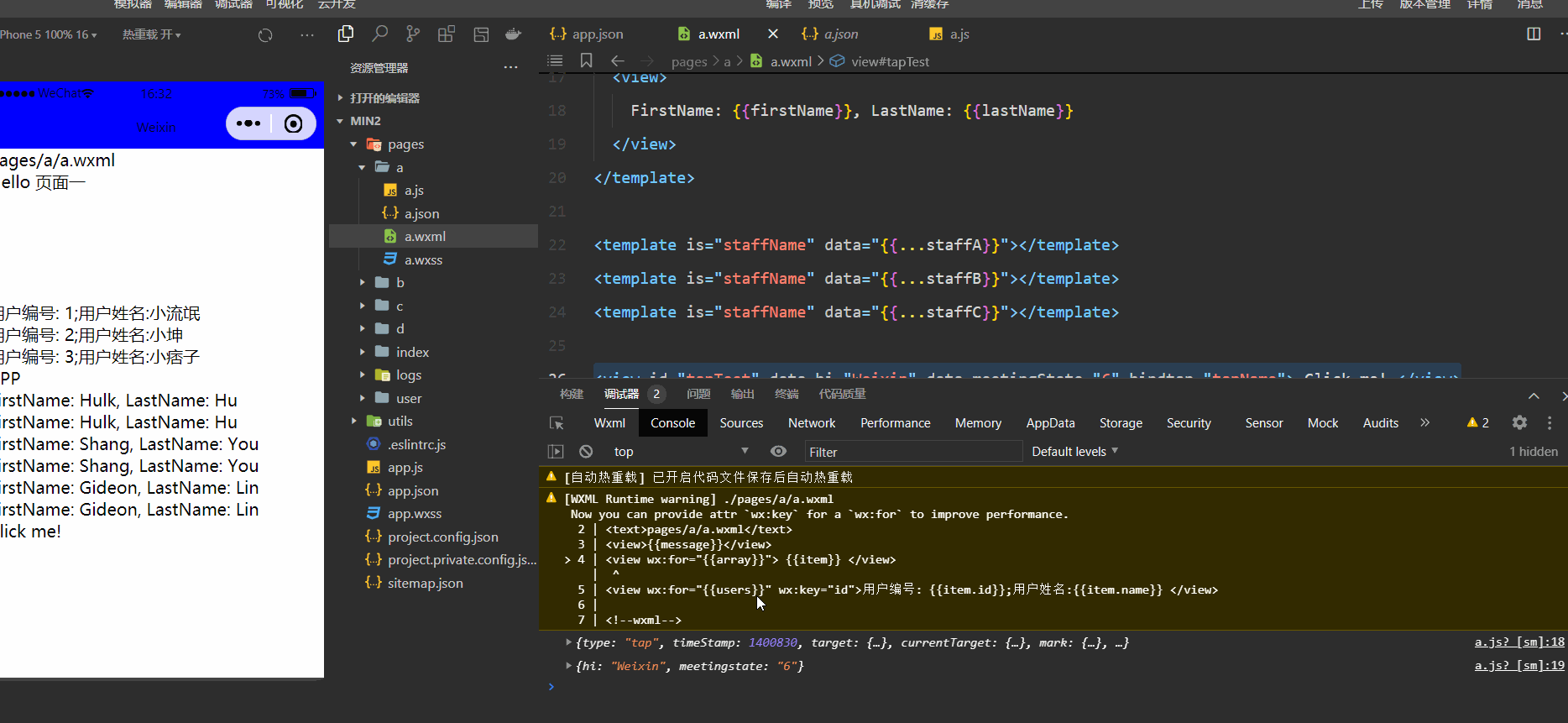 小程序框架-CSDN博客