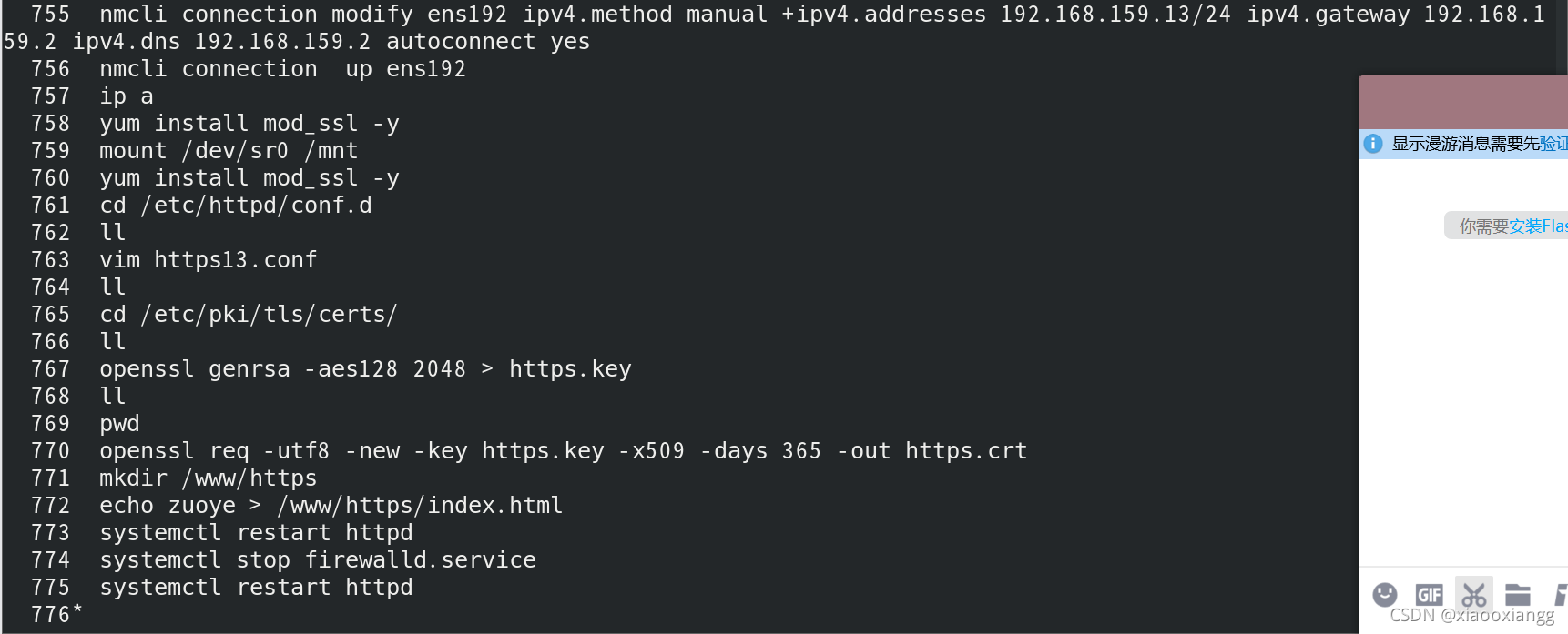 搭建一个基于https://www.zuoye.com:4443访问的web网站，网站首页在/www/https/，内容为zuoye_134.159.80.63-CSDN博客