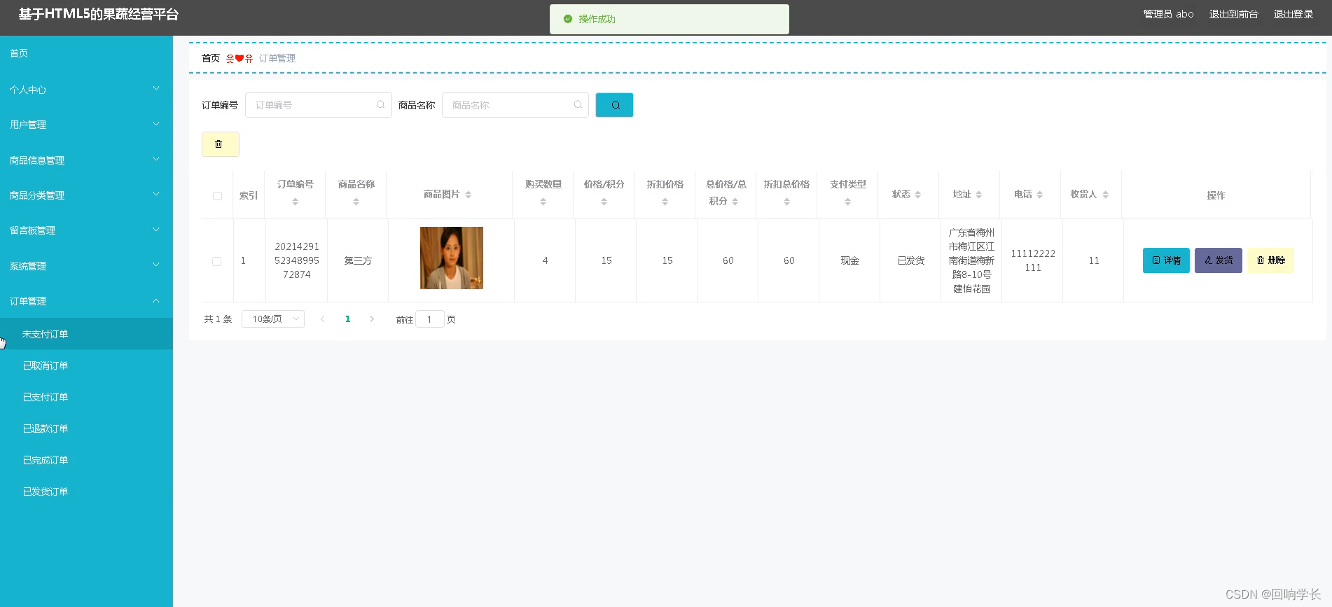 Java计算机毕业设计html5果蔬经营平台（附源码、数据库）html水果商城网站开发环境及主要技术 Csdn博客