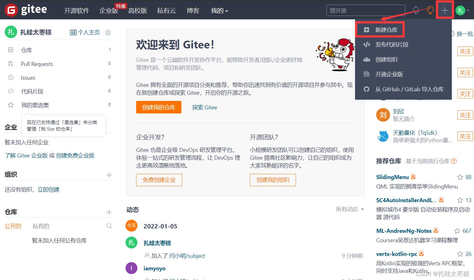 2021 最新 IDEA集成Gitee、Gitee迁移GitHub【图文讲解】_idea之前提交到gitlab 现在切换提交到giee-CSDN博客