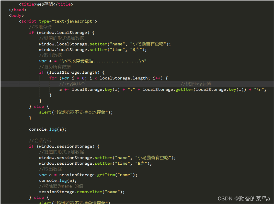 HTML5 高级程序设计——HTML5 存储_html5存储方法 json-CSDN博客